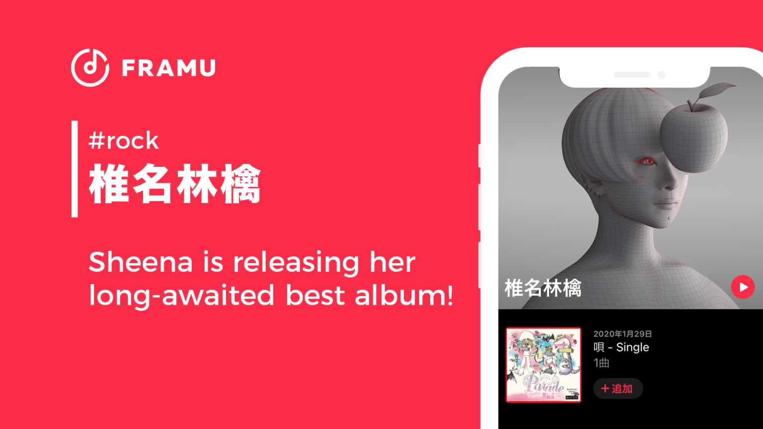 椎名林檎[Ringo Sheena]｜Ringo Sheena is releasing her long-awaited best ...